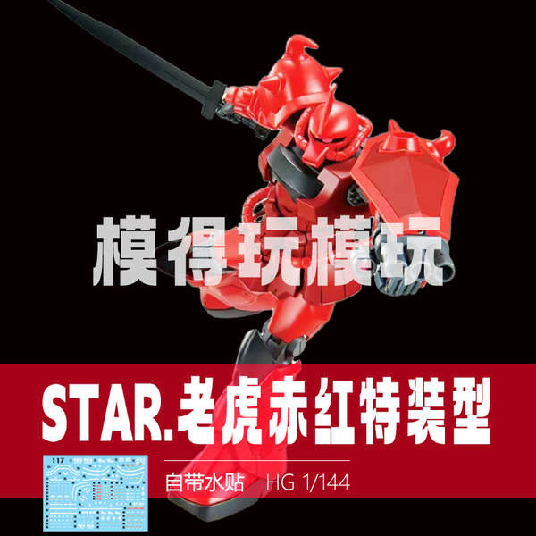 hg mighty strike freedom mighty strike freedom carrom striker Star Red ...
