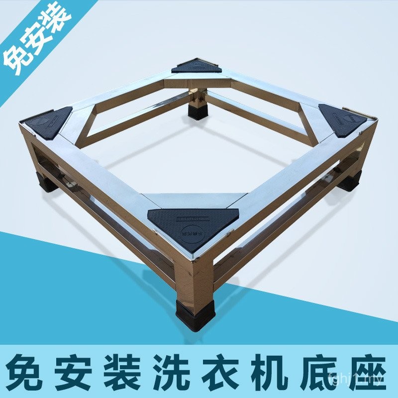 Washing Machine Base Drum Washing Machine Bracket Automatic Washing ...