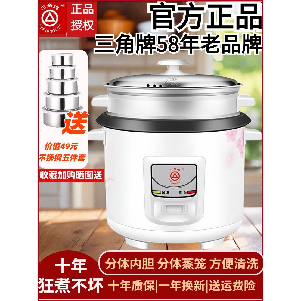 Periuk Nasi Jenama Segitiga Model Lama Kecil 1-2-3-4 Orang 5-6 Liter ...