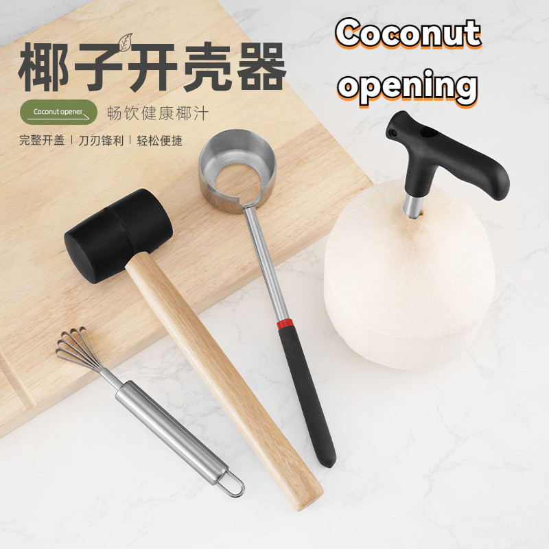 Coconut Opener 4Pcs/set Coconut Shell Opener Digging Coconut Shreds ...