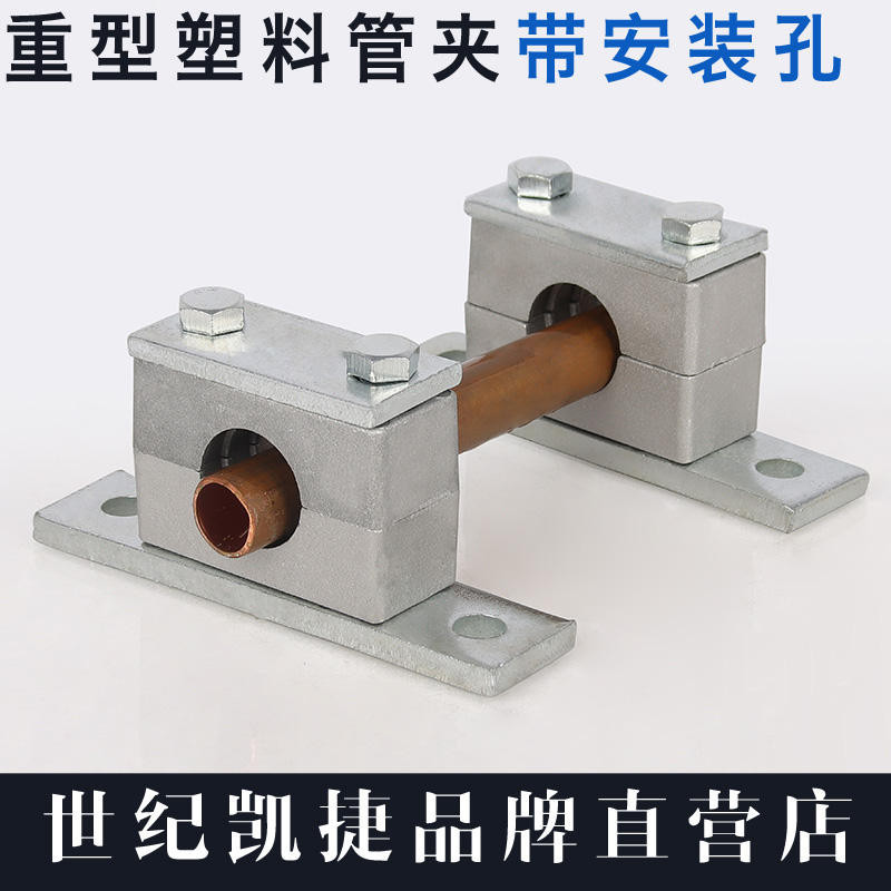 Aluminum Alloy Pipe Clamp Heavy Duty with Installation Hole Fixed Pipe ...