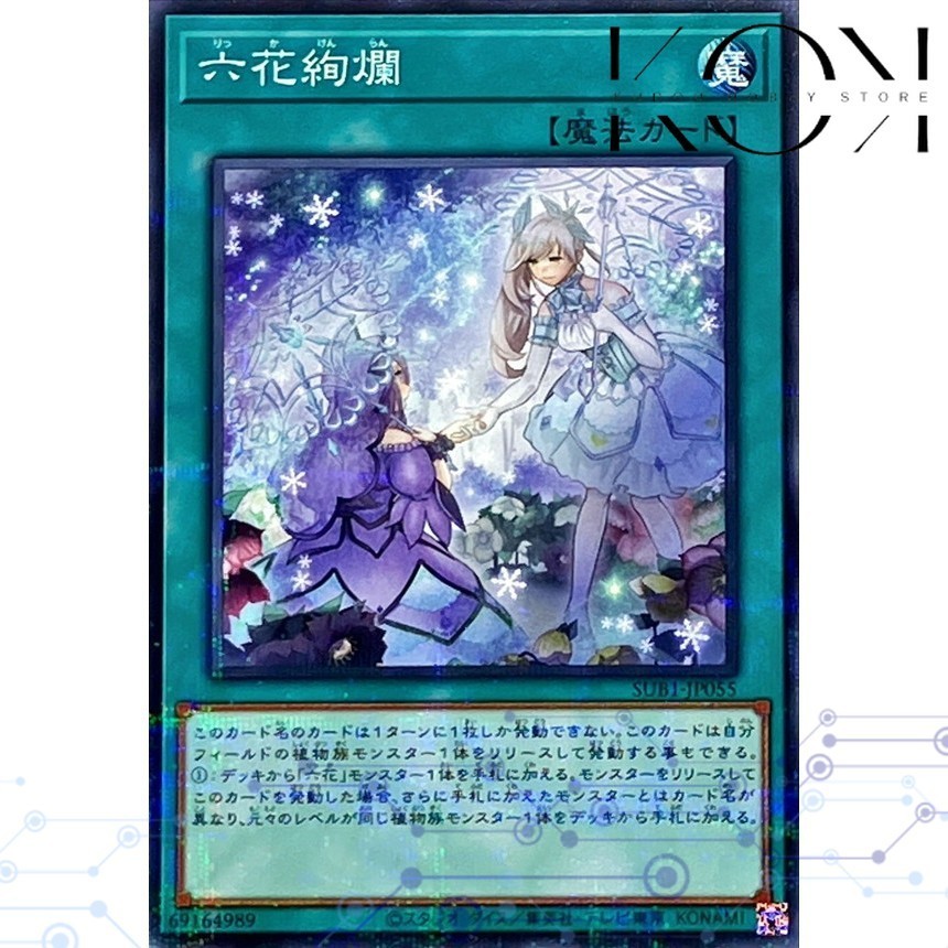 Yugioh OCG SUB1-JP055 DBSS-JP023 Rikka Glamour 游戏王 | Shopee Malaysia