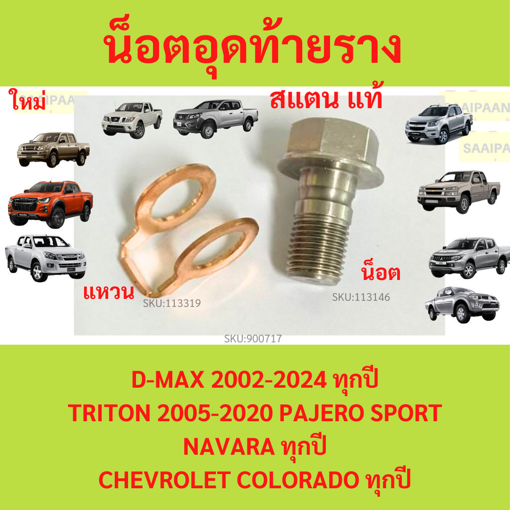 Rear End Cap Nut D-MAX 2002-2024 All Year TRITON 2005-2020 PAJERO SPORT ...