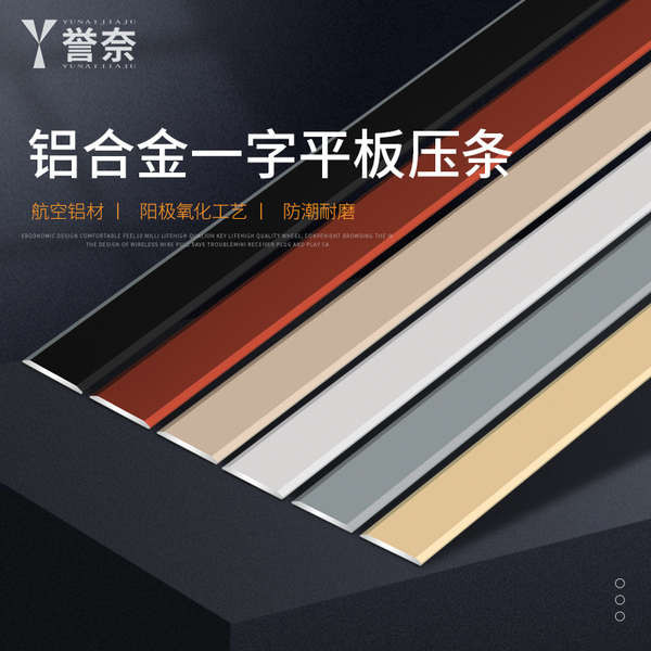 wainscoting stiker dinding hiasan dinding Aluminum alloy flat strip ...