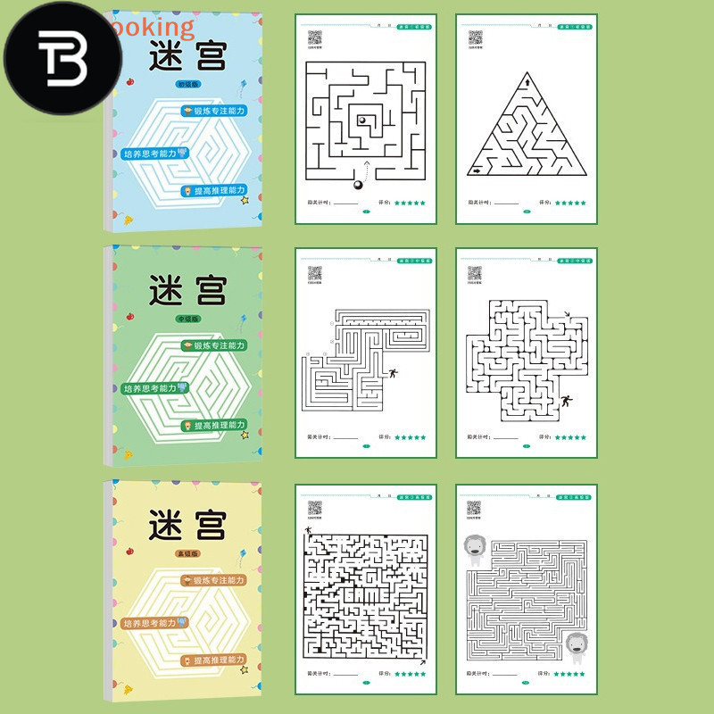 TB Children's Educational Toy Concentration Maze Training Book Student ...