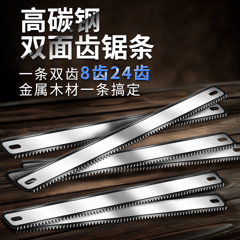 Double-Sided Metal Saw Blade Saw Iron Hand Widened Woodworking Coarse ...