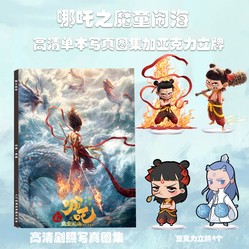 Official Nezha: The Magical Child Who Stirred the Sea Character Art ...