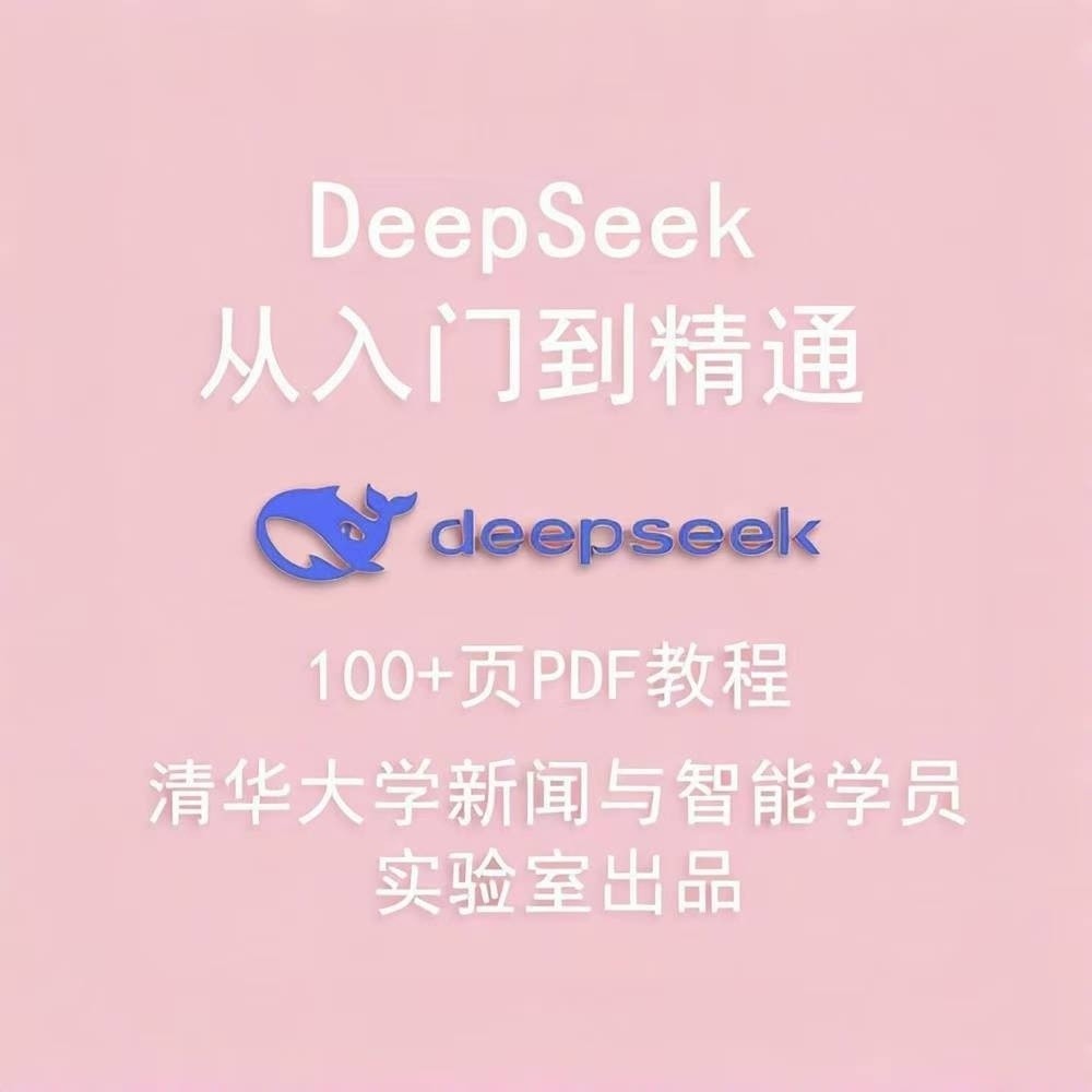 Shopee Official [3113 People Praise] deepseek Introduction to Proficient 100-Page Tutorial ...