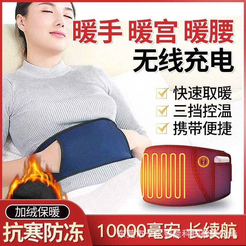 Cold Womb Warm Womb Protect Belt Car USB Hand Warmer Female Aunt Belly ...