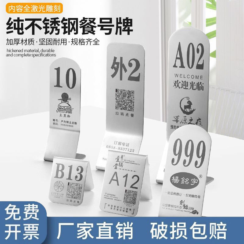 Stainless Steel Table Number Plate Laser Engraving Non-Fade Paint Fade ...