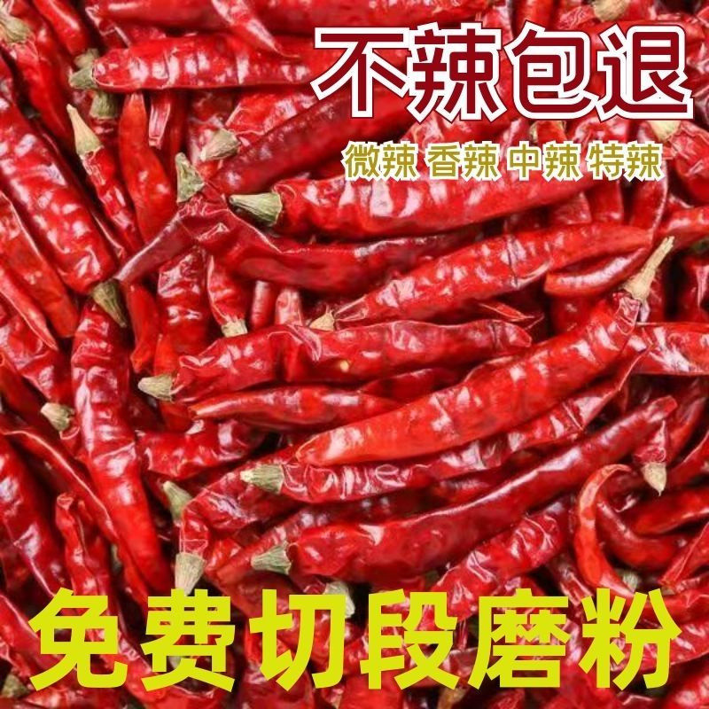 Extra spicy devil peppers sun-dried red peppers, a new generation of d特 ...