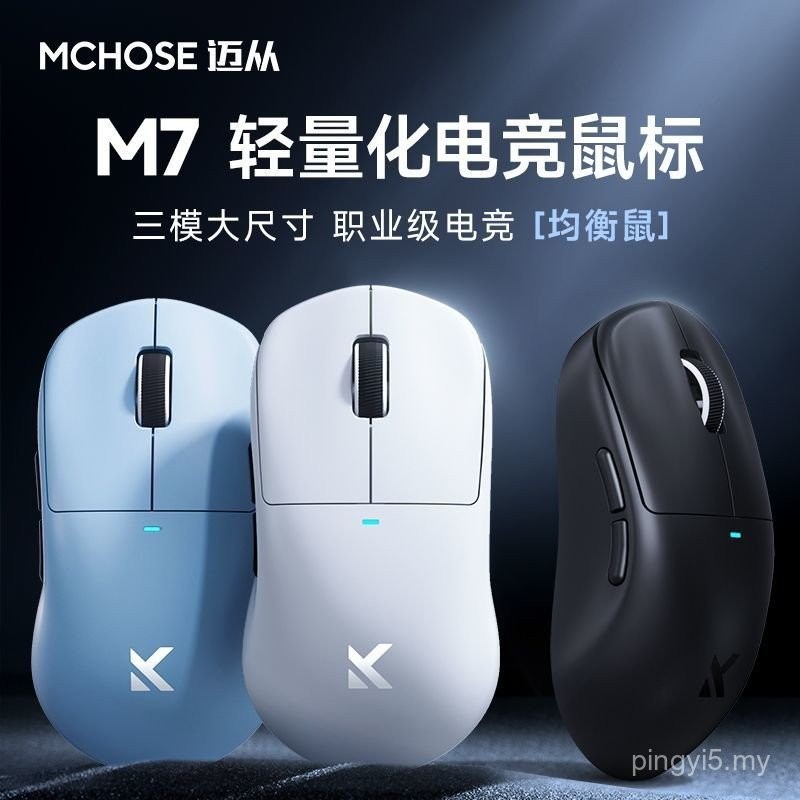 Mchose From M7 Mouse Gaming Game Three-Mode Pro Wireless Bluetooth PAW3395 Lightweight Computer ...