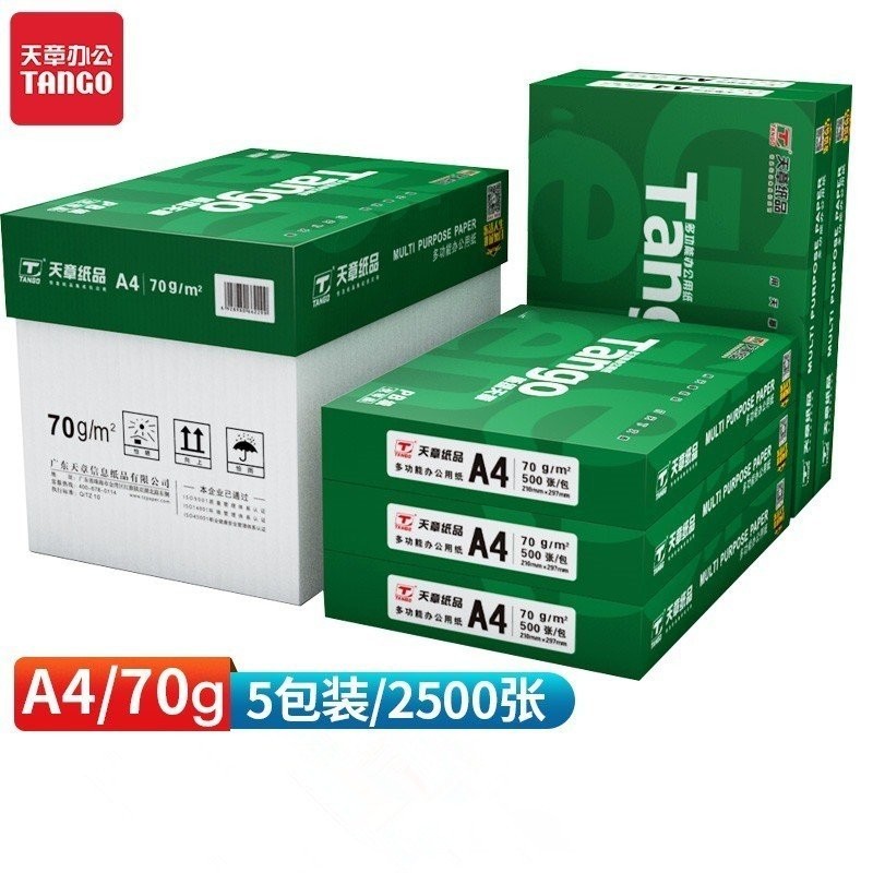 New Green Sky Seal a4 Paper 70g Printing Paper Copy Paper 80g Sky Seal ...
