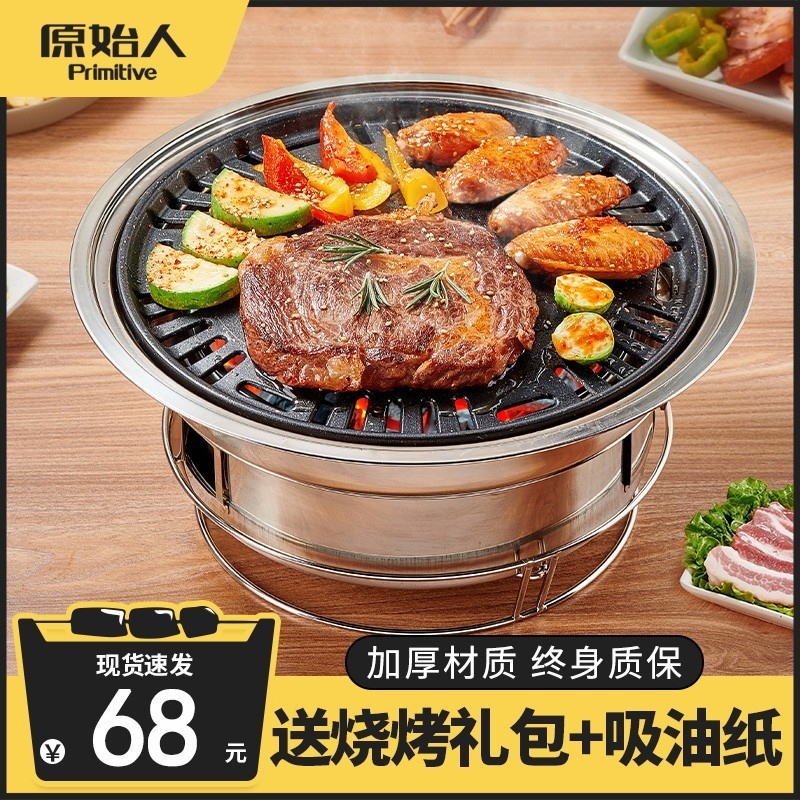 Grill Arang Gaya Korea untuk Kegunaan Rumah, Grill Kecil Keluli Tahan ...