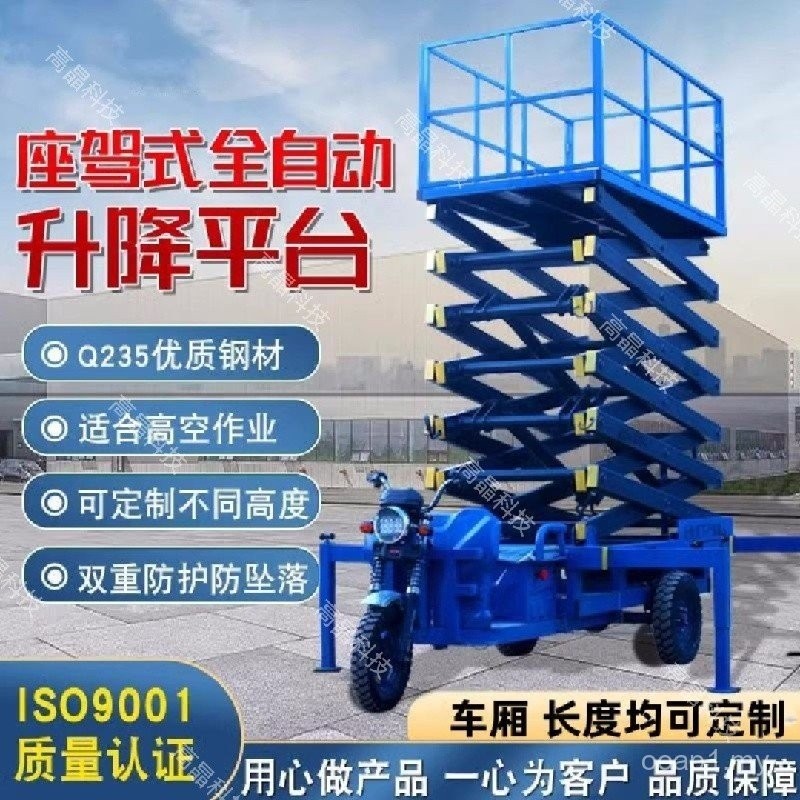 Electric Portable Three-Wheel Lifting Lifting Vehicle High-Aerial Work ...