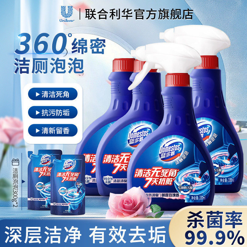 [5701 People Collection] Landuoba Toilet Cleaning Bubble Toilet ...
