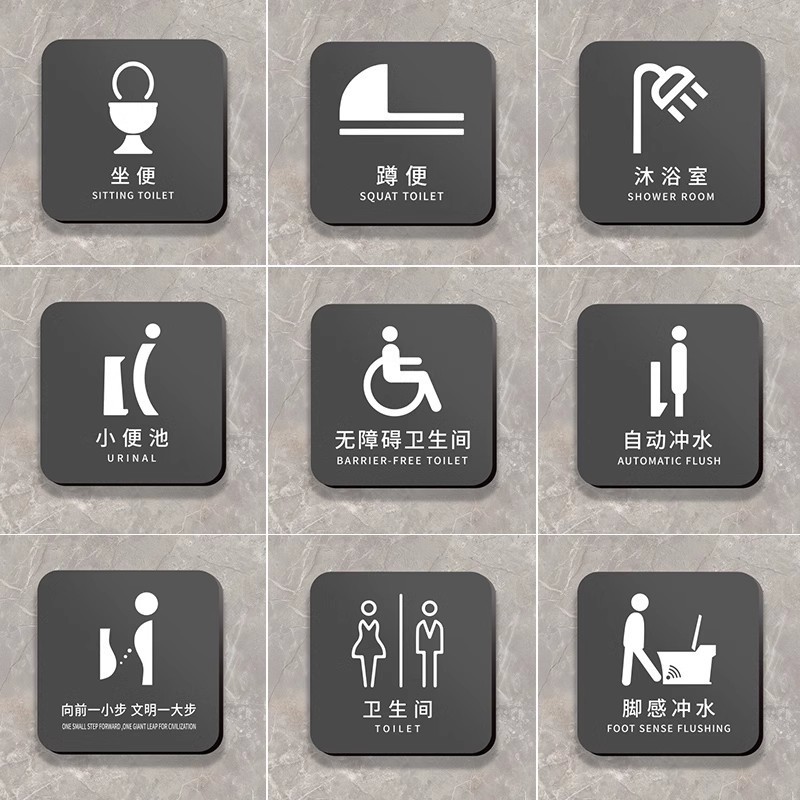 Acrylic Sign Toilet 3D Sign Acrylic Laser Cut Toilet Sign Restroom ...