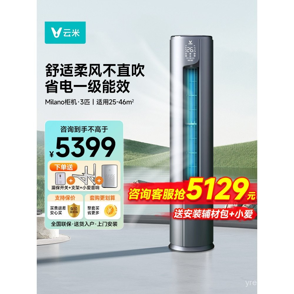 Yunmi Air Conditioner 3 Horses Cabinet First Class Energy Effect Soft ...