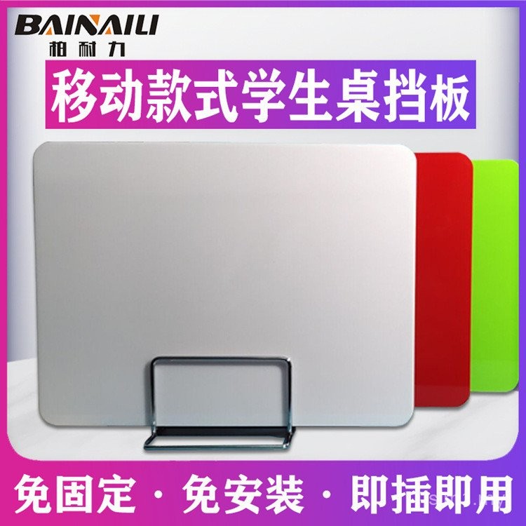 Fixed Movable Student Desk Baffle Baffle Partition Exam Baffle Desktop ...