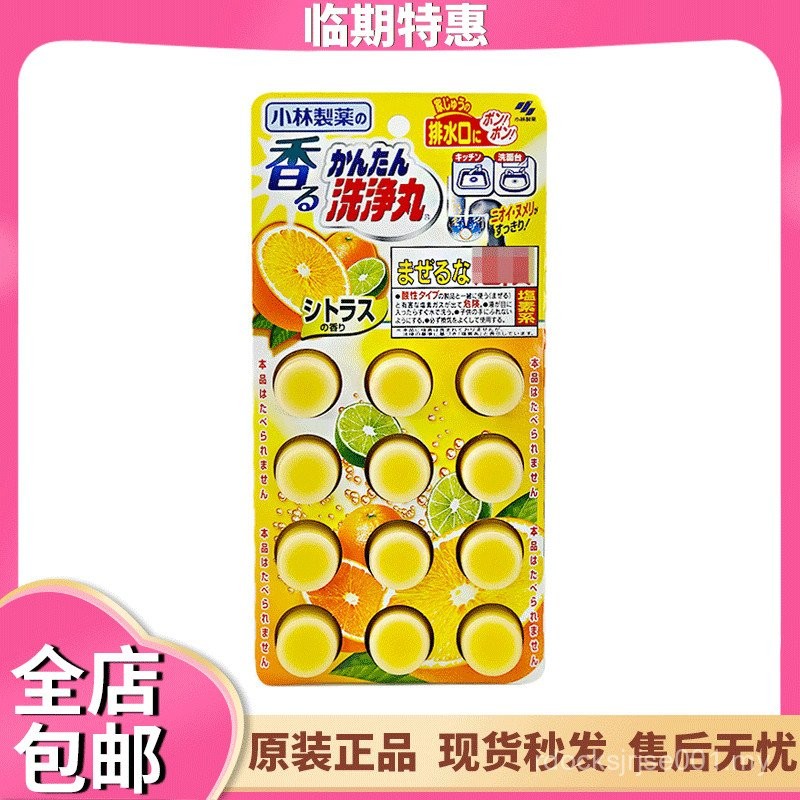 Shopee Official Japan Imported Kobayashi Sewer Toilet Dredging ...