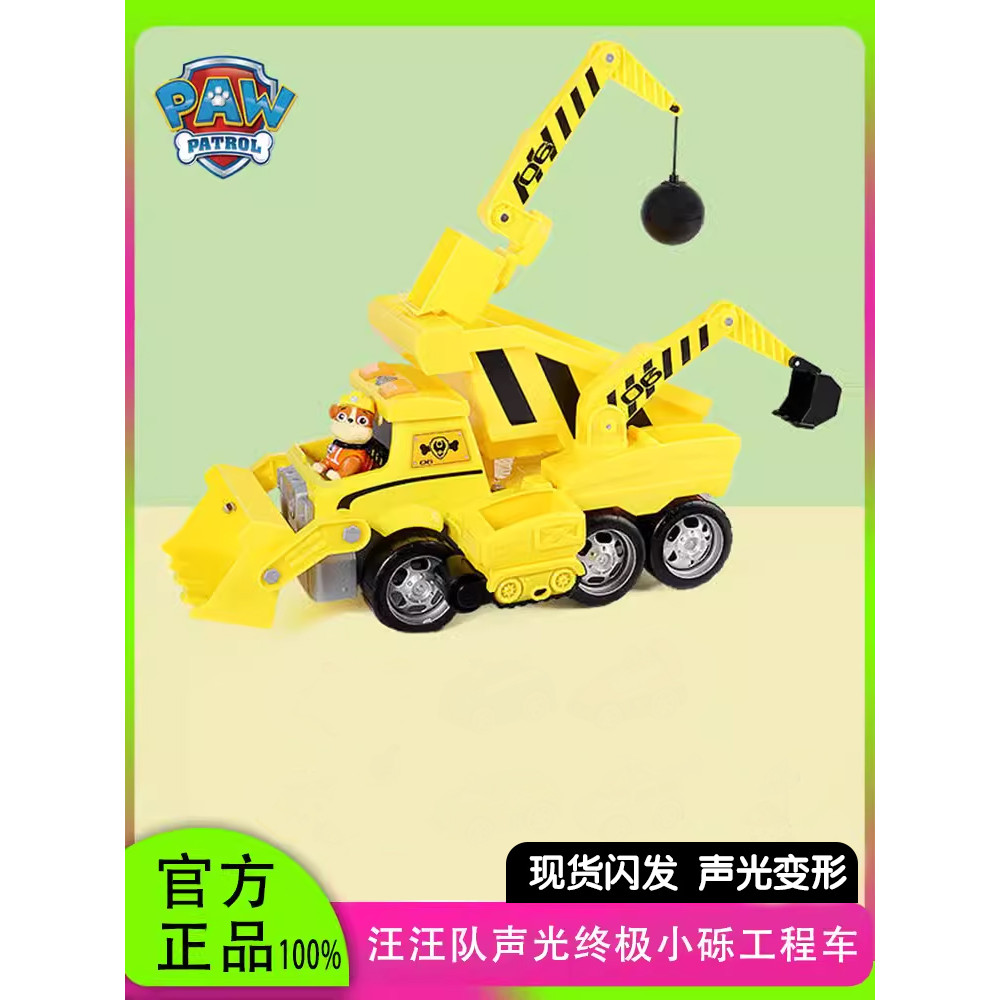 Paw Patrol Ultimate Rescue Pembinaan Bunyi dan Cahaya Mengubah Jengkaut ...