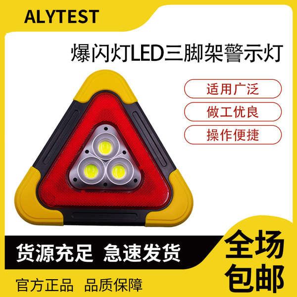 triangle lamp triangle sign board spotlight kereta Car Safety Warning ...
