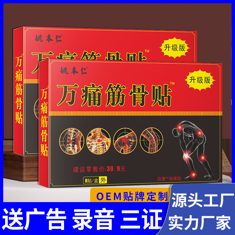 Direct Supply All Kinds of Paste Patches Lai Material Processing Small ...