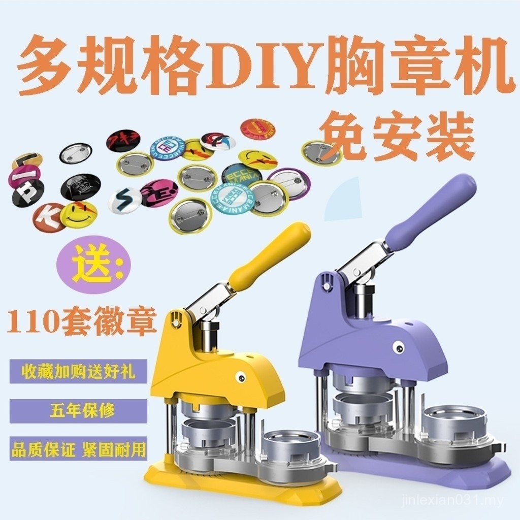 Badge Machine Children diy Homemade Badge Machine Bar Homemade Machine ...