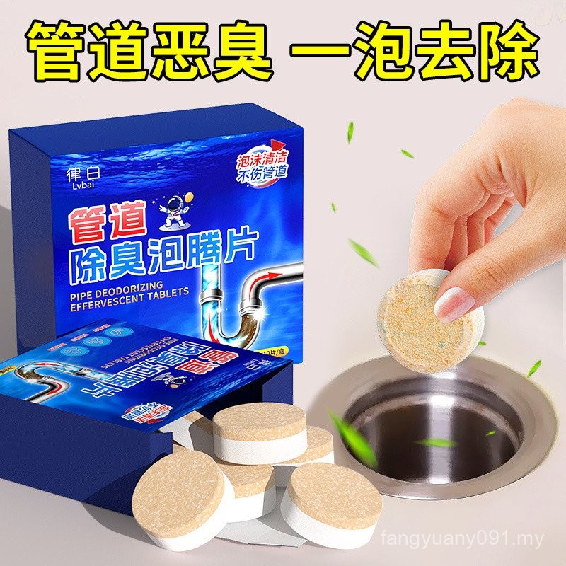 Lubai Pipe Deodorant Effervescent Tablets Toilet Floor Drain Sewer Anti ...