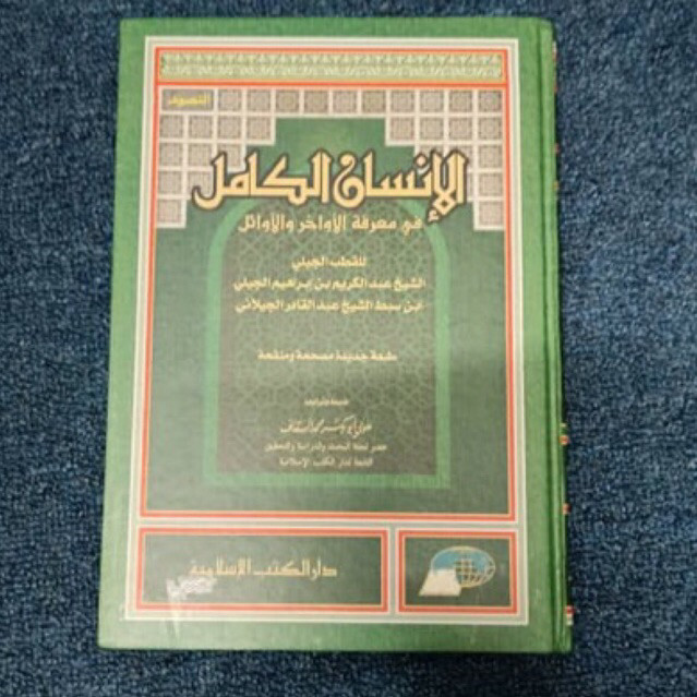 Kitab Insan Kamil | Insanul Kamil | Sheikh Abdul Karim Al Jili | Ilmu ...