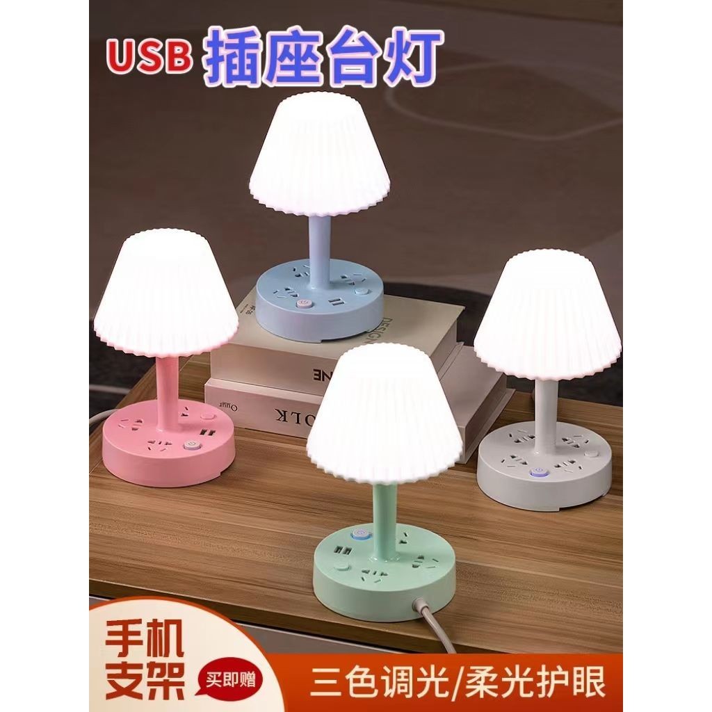 Multifunctional LED Table Lamp with USB Socket Table Lamp Bedroom ...
