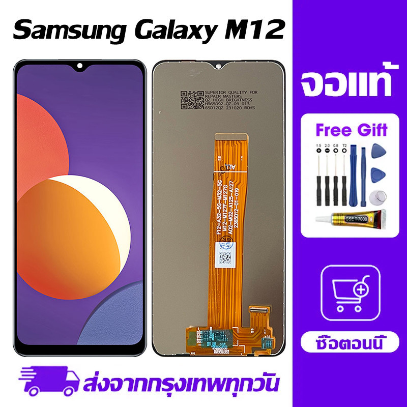 Samsung Galaxy M12 LCD Real Screen 1 Display Touch M12 M127F Free ...