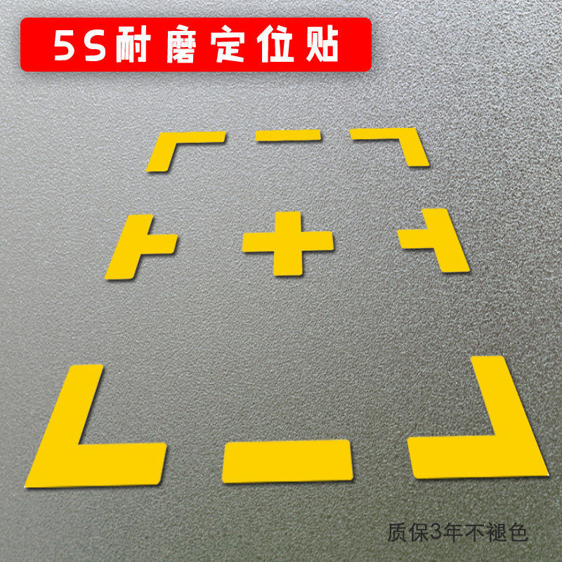 Factory Workshop Landmark Arrow L-Shaped Positioning Sticker Desk Positioning Sticker 5s6s ...