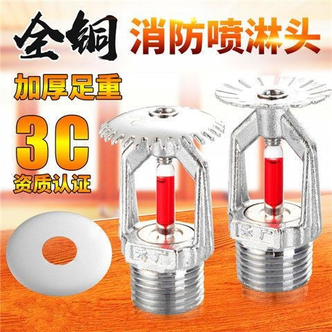All Copper Fire Sprinkler Head 68 Degree Up and Down Sprinkler Drop-Up ...