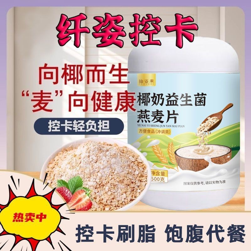 Coconut Milk Probiotic Oatmeal Nutritious Reduced Breakfat Meal Brewing ...