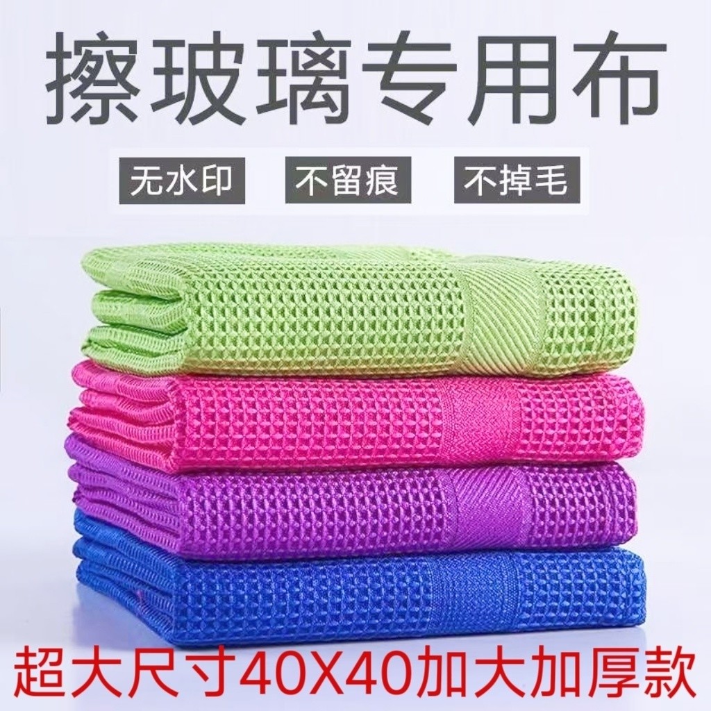 Upgrade Non-Marking Cleaning Cloth Wipe Glass Do Not Fall Off Mirror ...