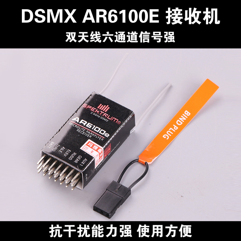 SPEKTRUM AR6100e/DSM2 Receiver/JR 2.4G Receiver Dron FPV Mini 6 Saluran ...