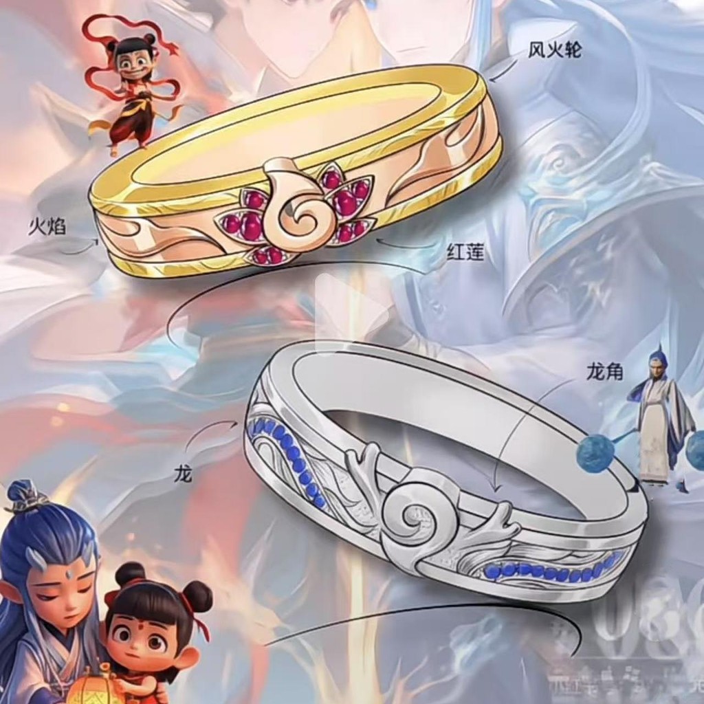 Nezha: Devil Child Trouble Sea Nezha Ao Bing Couple Ring A pair of ...