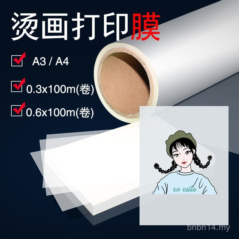 Dtf Digital White Ink Heat Transfer Printing Film Hot and Cold Tearing pet Heat Transfer Film ...