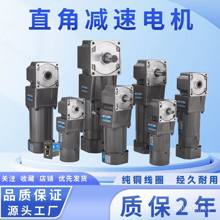Hollow Real Right Angle Gear Motor 220v Adjustable Speed Motor 90 ...