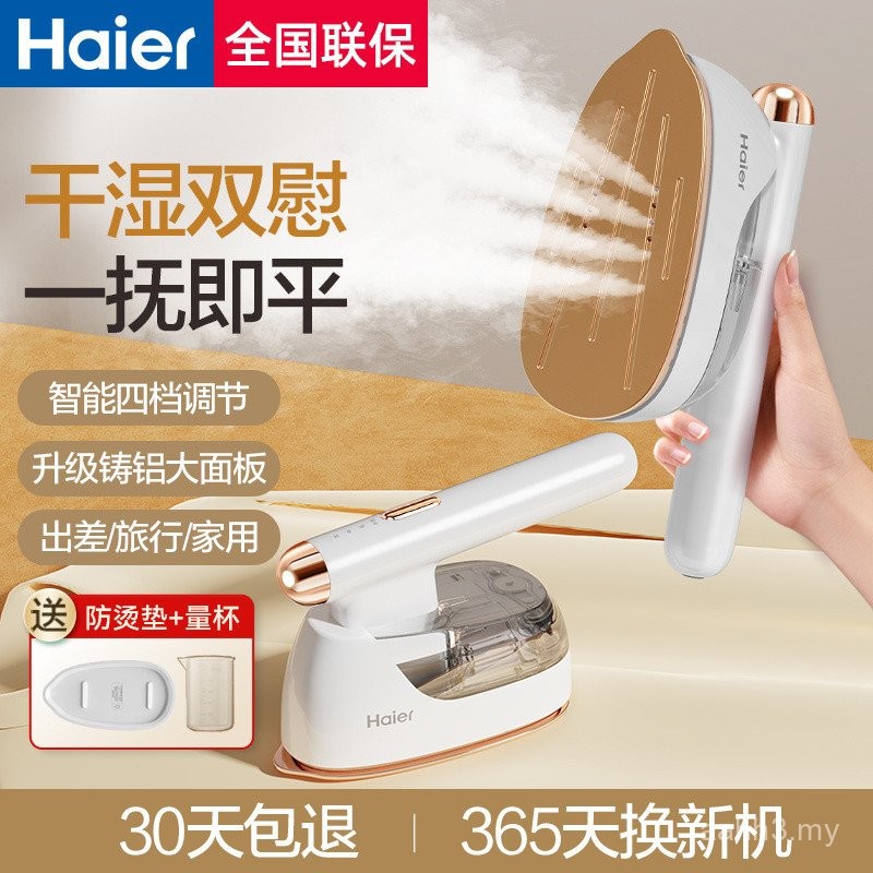 Haier Garment Steamer Household Small Handheld Steam Ironer Portable ...