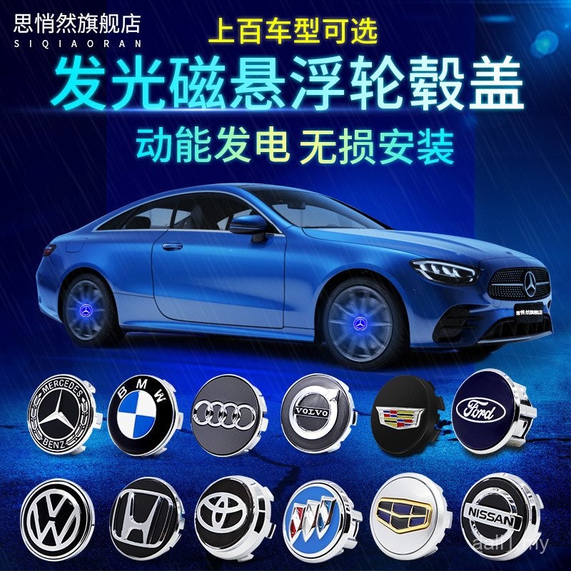 Car Luminous Magnetic Levitation Wheel Light BMW/Benz/Audi/Buick ...