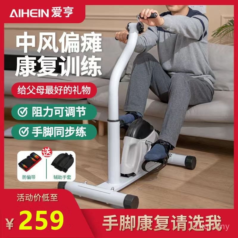 Elderly Rehabilitation Exercise Training Equipment Stroke Paralysis ...