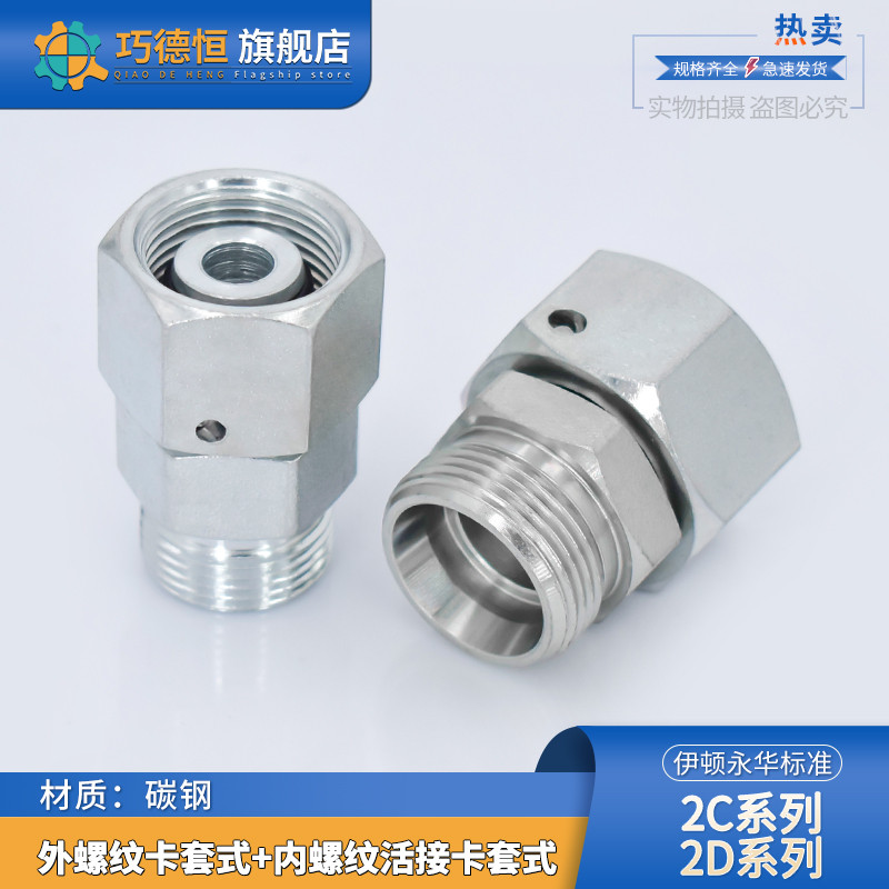 Seiko Yonghua Standard Hydraulic Oil Pipe Variable Diameter Card Sleeve ...