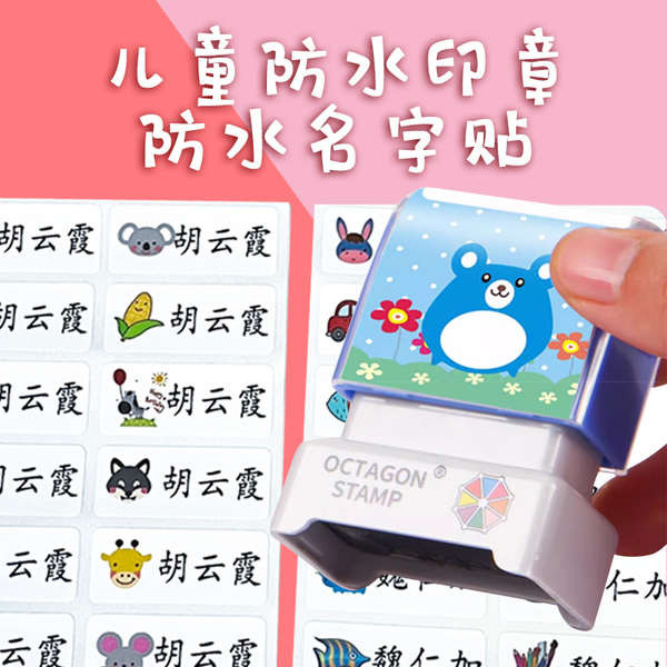 rubber stamp derma stamp cop nama stamp Children Name Stamp Baby ...