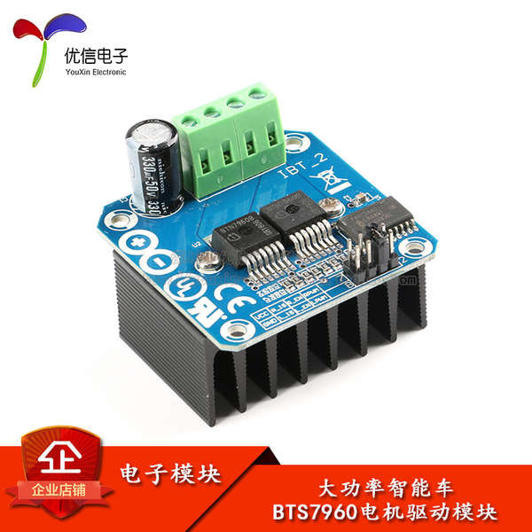 High Power Smart Car Motor Driver Module BTN7960 43A Current Limiting ...