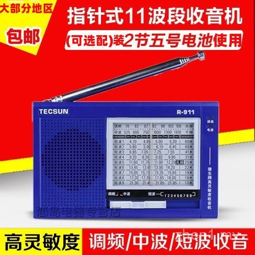 Tecsun/tecsun R-911 Pocket Portable FM 11 Band Exam Radio Elderly Full Band | Shopee Malaysia