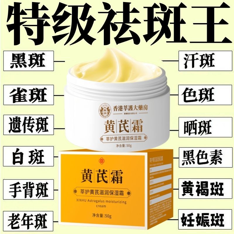 [Ready Stock] [Medical Freckle Removal] Genuine Whitening Freckle ...