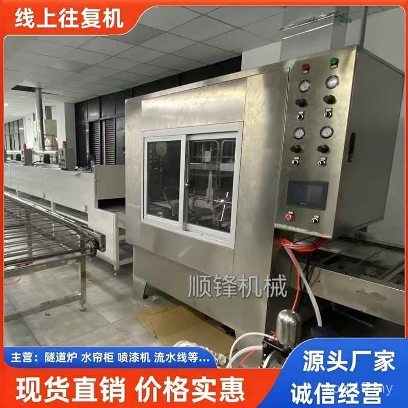 Product Online Flat Reciprocating Spraying Machine Surface Spraying ...
