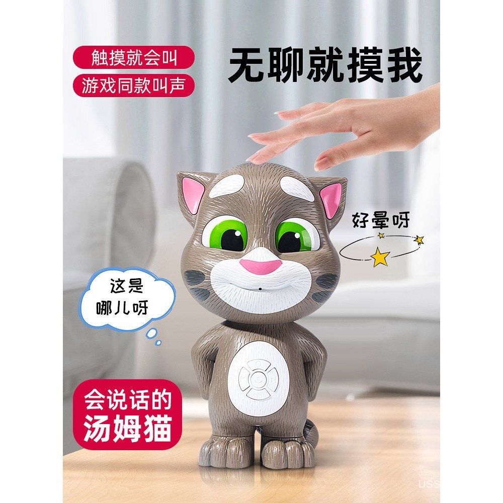 Talking Tom Cat Toy Storytelling Robot Young Baby Electric Dog Smart ...